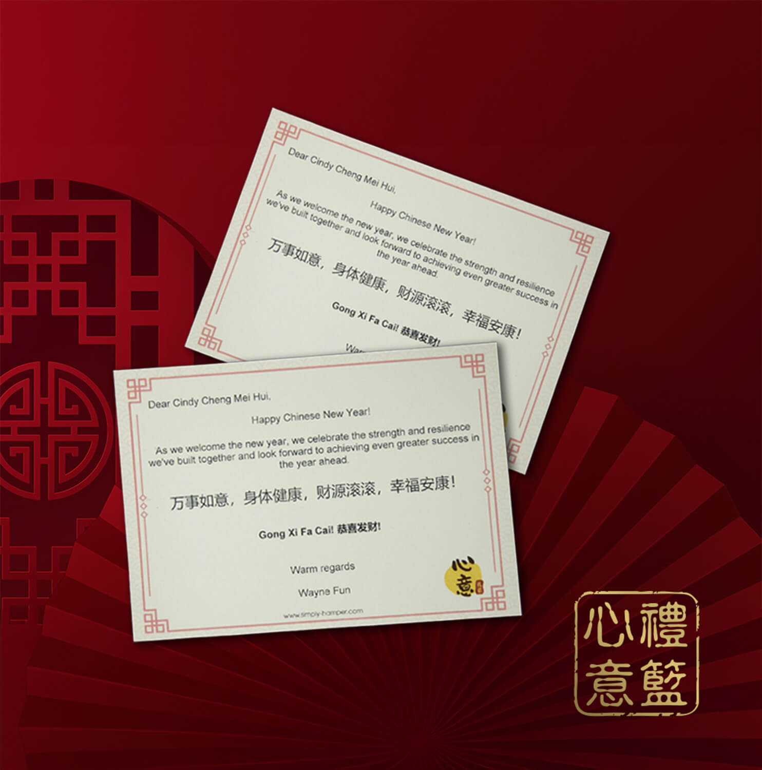 YuXiangYan x Simply Hamper Prosperous Success Hamper 迎春接福 Chinese New ...