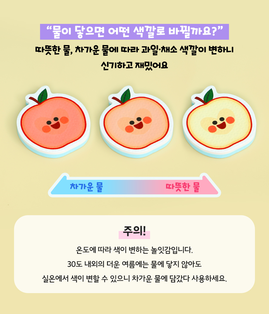 PINKFONG Official Bebefinn Magic Bath Time Stickers - Fruits•Vegetables ...