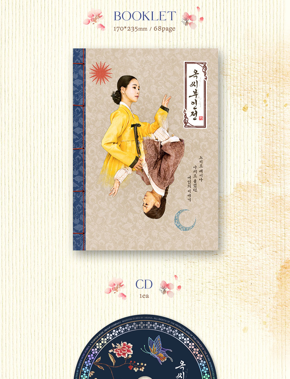 The Tale of Lady Ok OST - 2025 JTBC KOREA ORIGINAL DRAMA (3rd Feb.2025) | Shopee Singapore