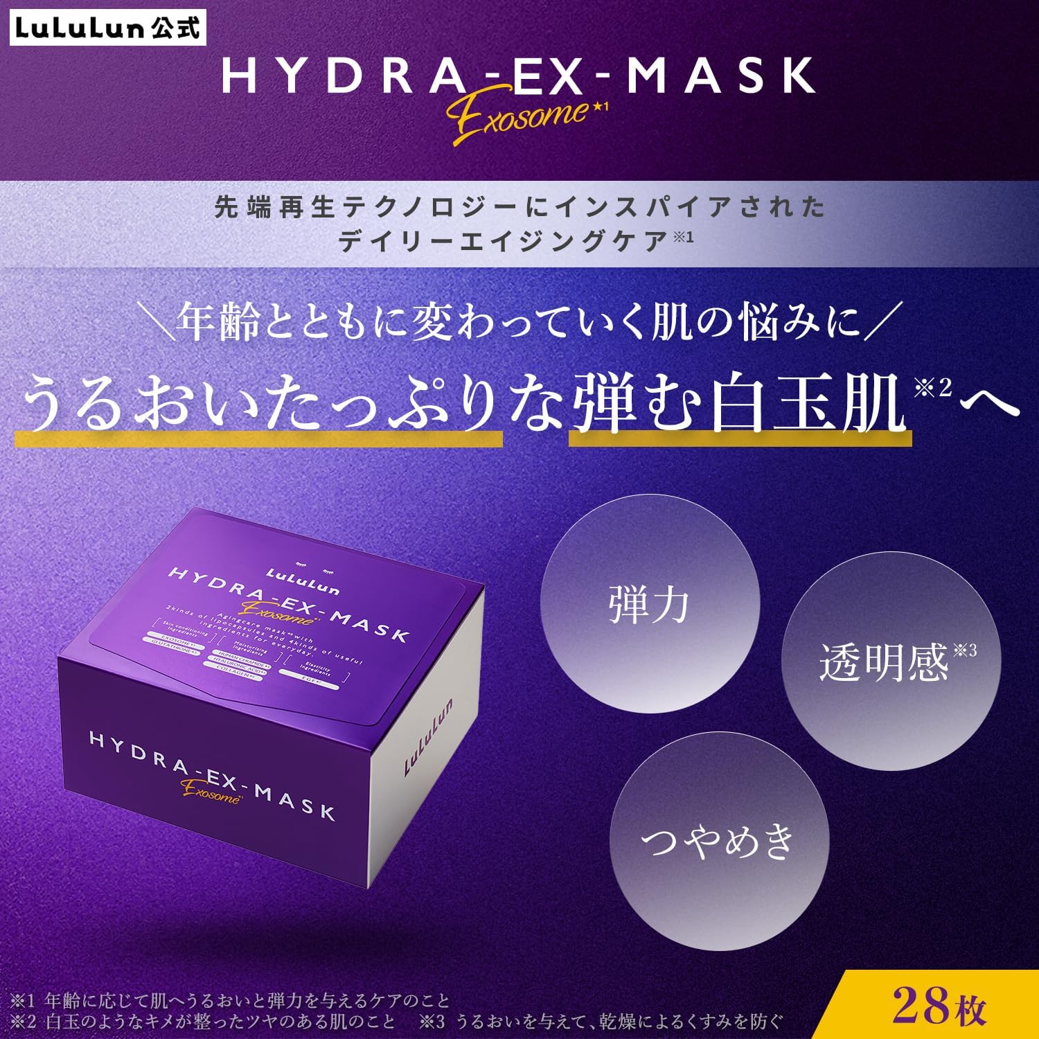 LuLuLun Hydra 32-pack ( AZ / EX / V ) Mask Face Pack / Direct from Japan | Shopee Singapore