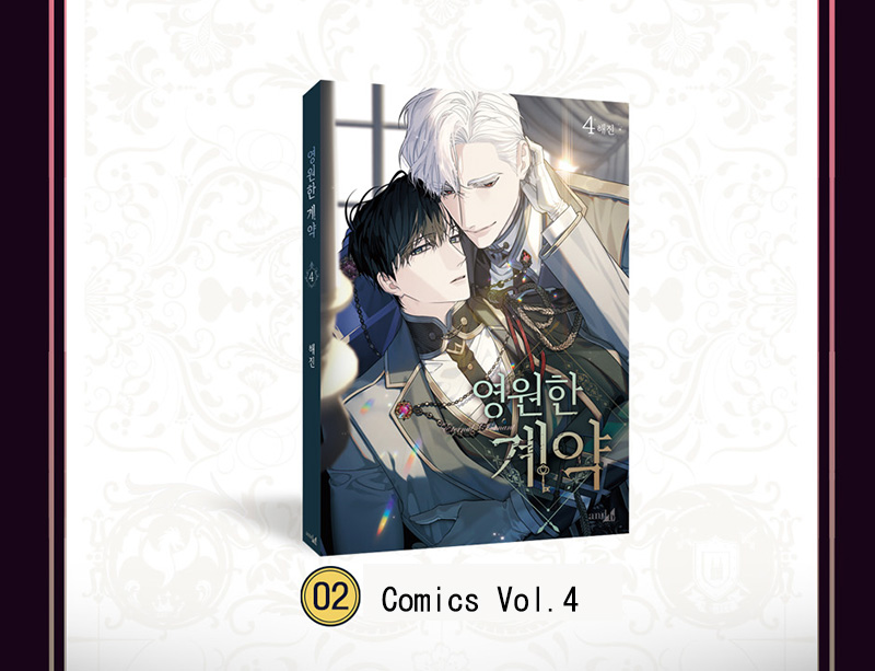 [Korean edition] Eternal Covenant vol.4 special box edition (BL Yaoi webtoon comic manga ...
