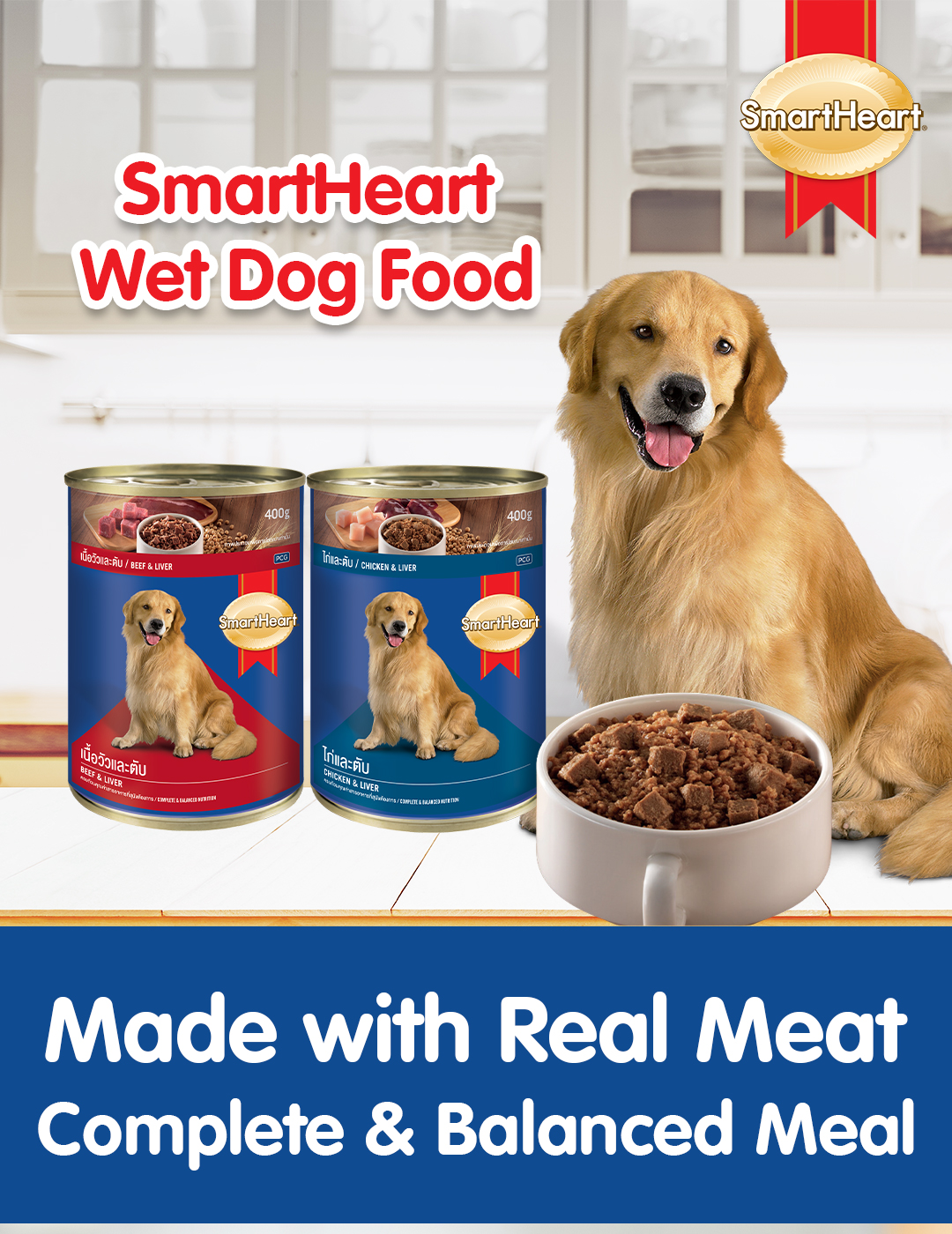 SmartHeart Complete & Balanced Adult Wet Dog Food 400g | Chicken, Lamb ...