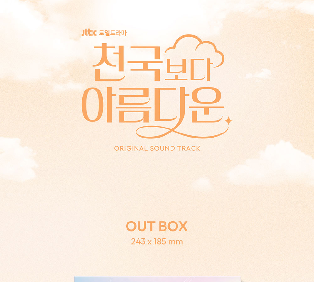 Heavenly Ever After OST - 2025 KOREA JTBC ORIGINAL DRAMA (30th Jun.2025) | Shopee Singapore