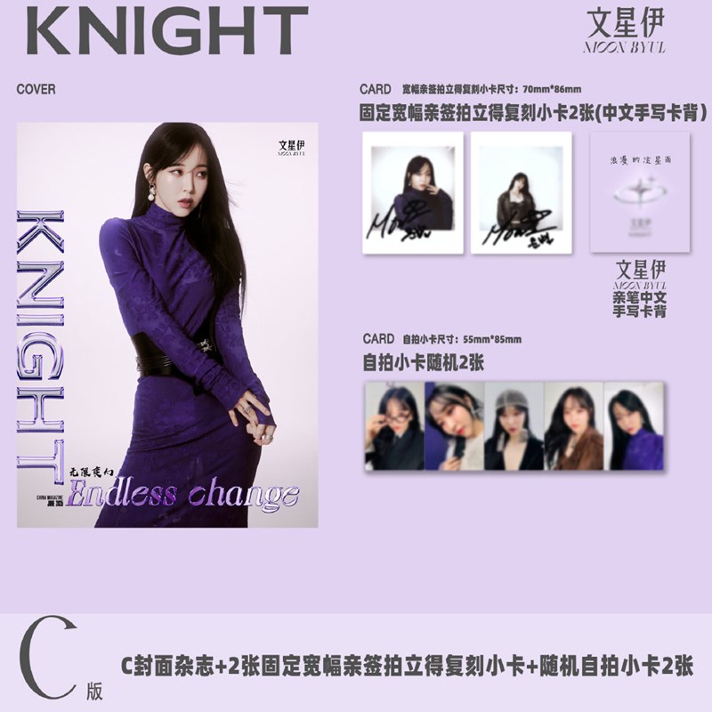 KNIGHT MAGAZINE CHINA 2025.06 - COVER : MOON BYUL (MAMAMOO) (10th Sep ...