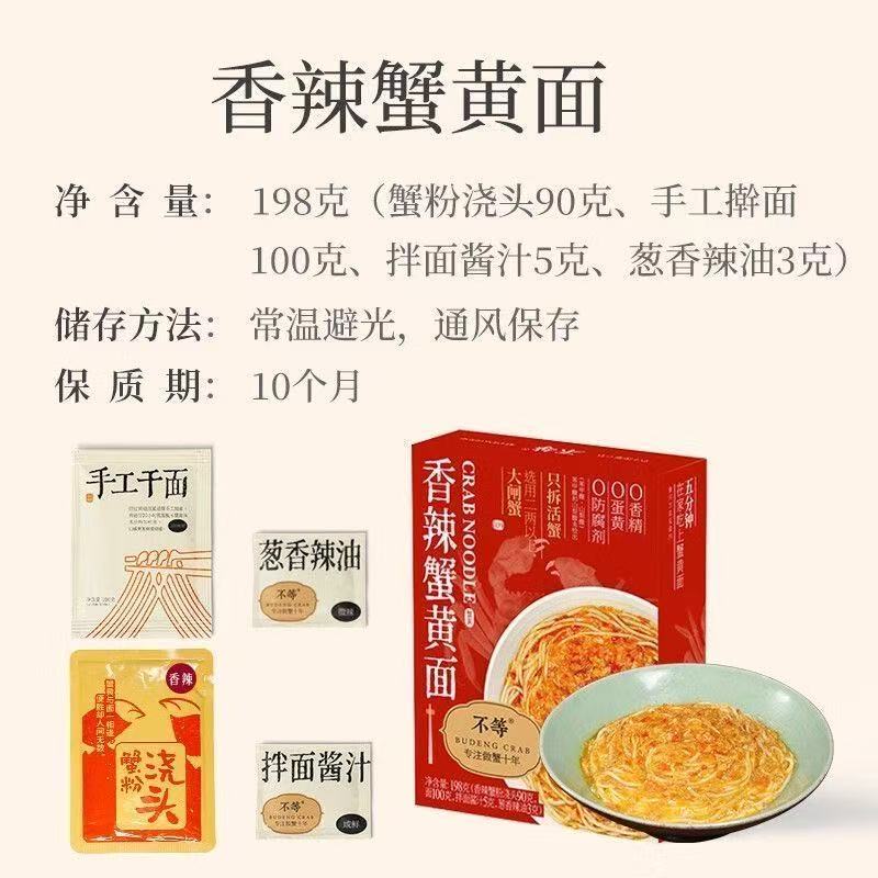 Bu Deng Instant Noodles Crab Roe Noodles rab Meat Sauce Handmade ...
