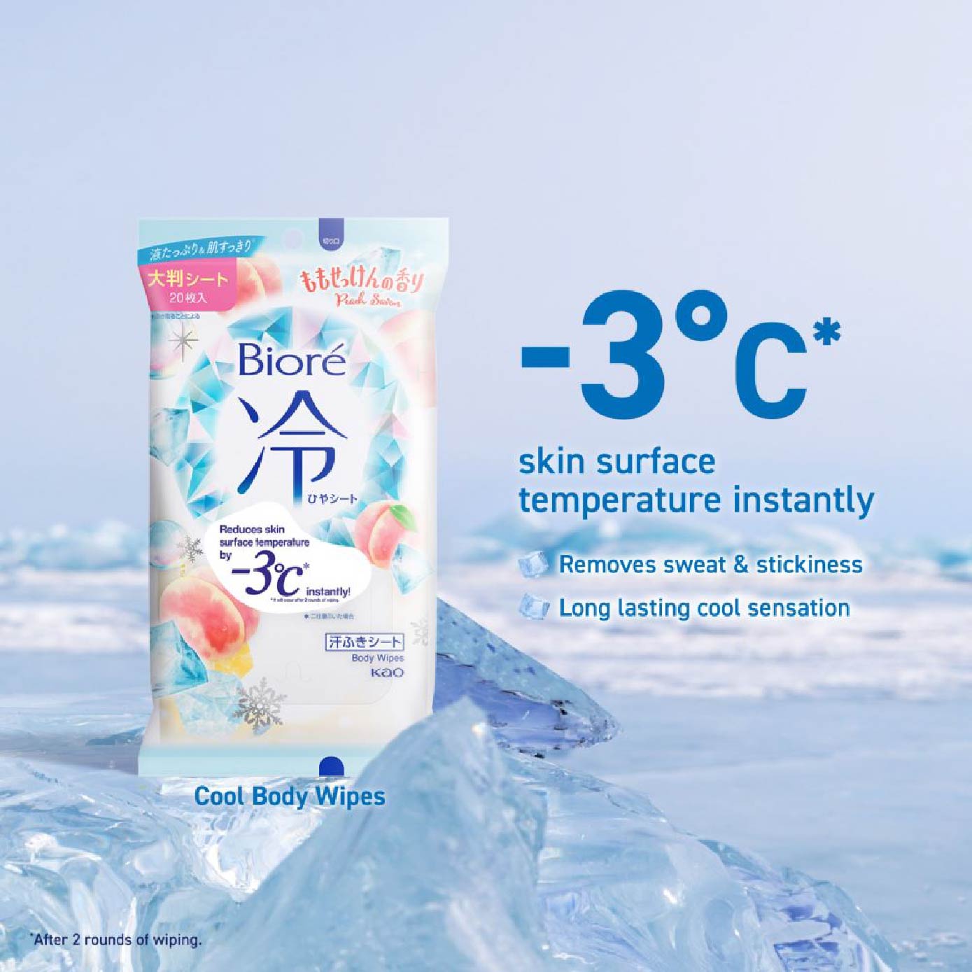 KAO BIORE Cool Body Wipe Sheet Peach Scent (Removes Sweat & Body Odour ...