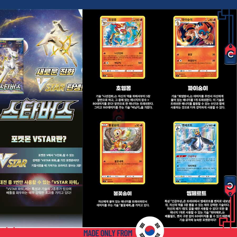 Pokémon TCG: Star Birth Booster Box (30 Packs) | Shopee Singapore
