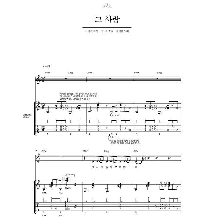 IU Guitar TAB Songbook – Korean Acoustic Pop Sheet Music Collection (30 ...