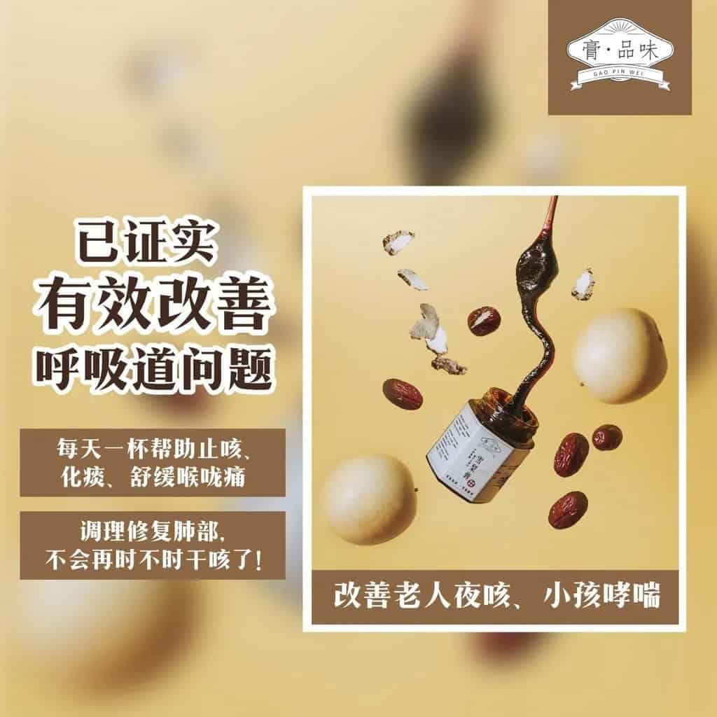 Original Tiger Milk Mushroom Snow Pear Paste 240g | For Respiratory ...