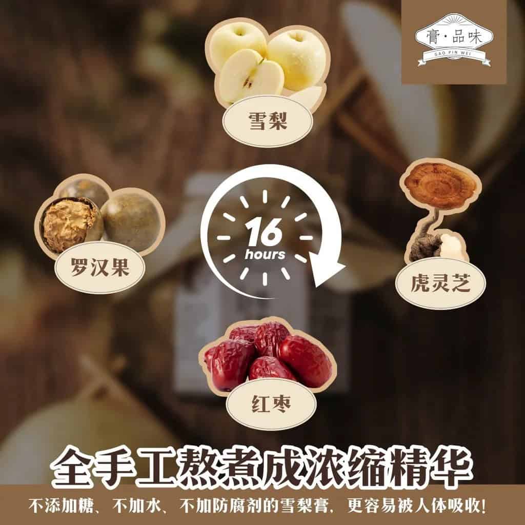 Original Tiger Milk Mushroom Snow Pear Paste 240g | For Respiratory ...