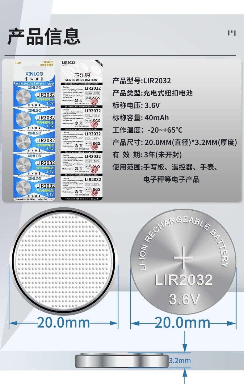 3.6v rechargeable lithium coin cell LIR2032 lithium computer ...