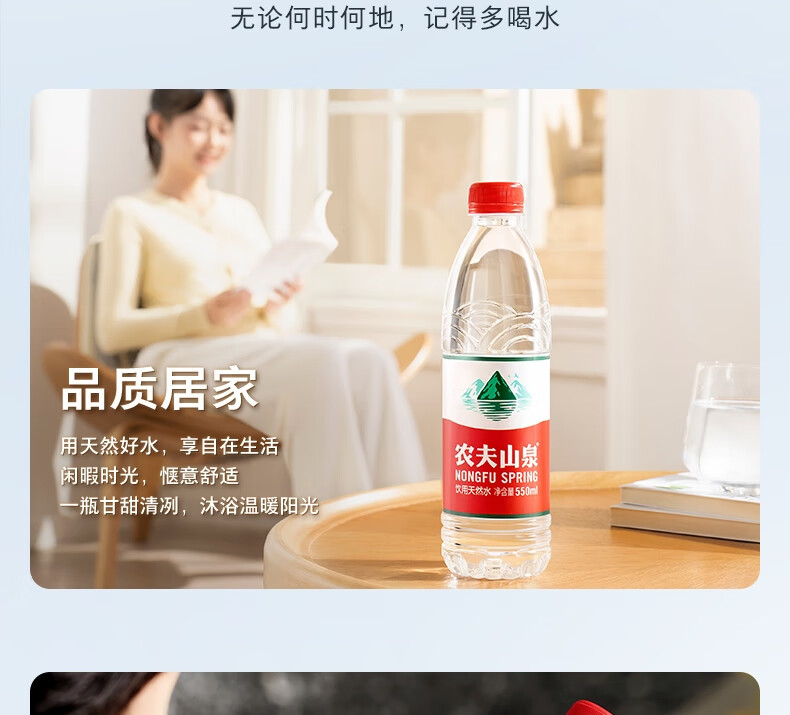 Nongfu Spring Natural Drinking Water Mineral Water 550ml × 10/24 ...