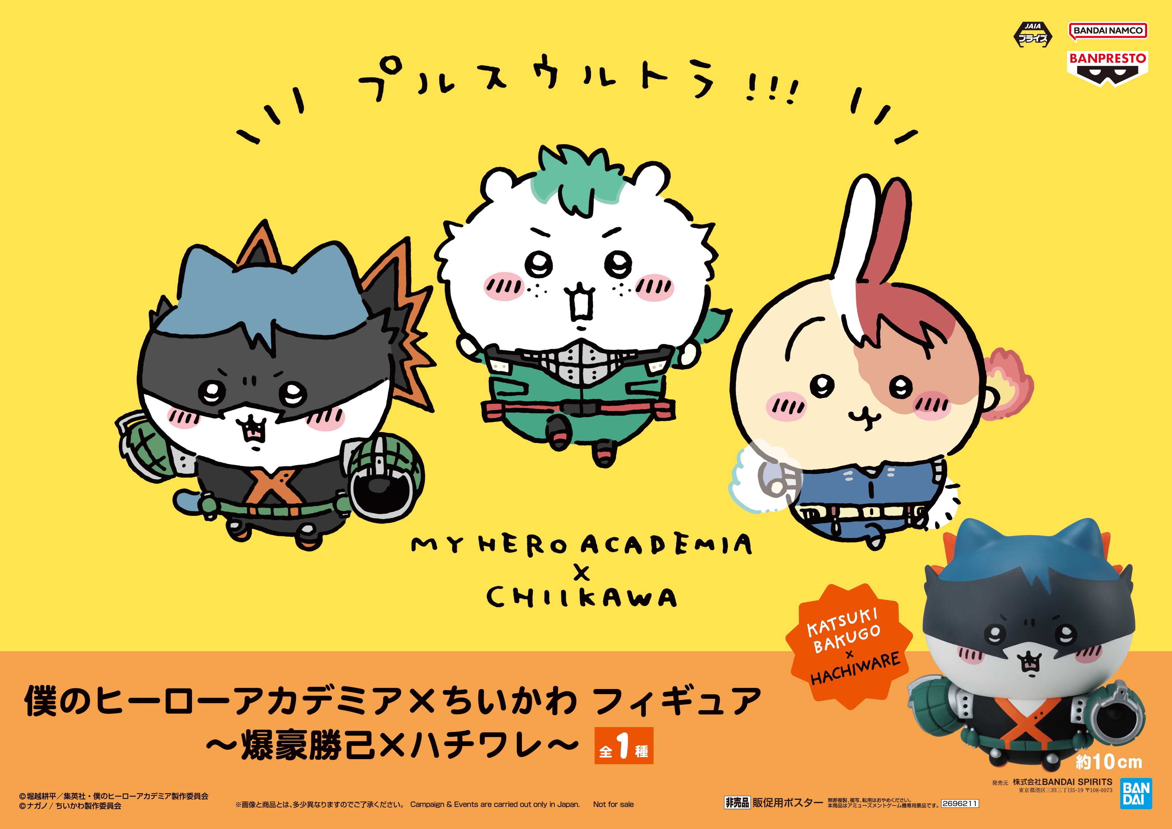Japan Banpresto Bandai Boku No My Hero Academia X Chiikawa ~ Katsuki ...