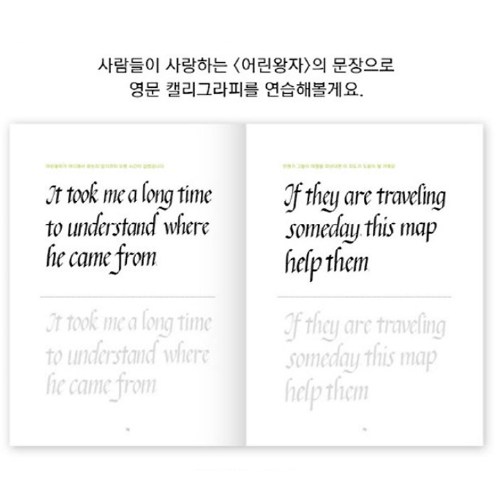 Beginner’s English Calligraphy Book – Learn Hand Lettering with Pen ...