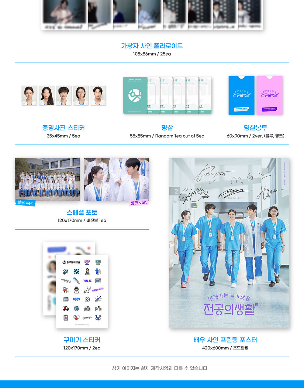 RESIDENT PLAYBOOK OST - 2025 KOREA tvN DRAMA (5th Jun.2025) | Shopee Singapore