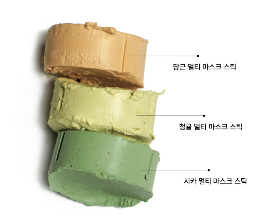 SUNDUK JEJU carrabiome x Multi Mask Stick /carrot/cica/green orange ...