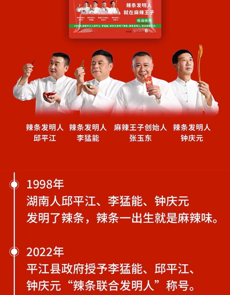 【FATAVOCADO】Spicy Prince Mala Spicy Gluten Strips La Tiao Childhood ...