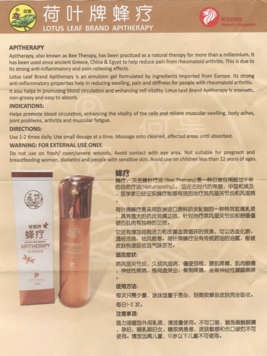 [Loveme258]Honey Bee Apitherapy Bee venom for relief muscle/joint pain ...