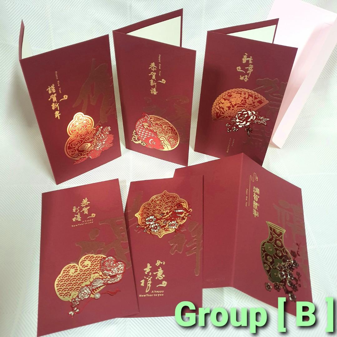 [GC 13] Greeting Card | Gift Card | Chinese New Year Card | CNY Card ...