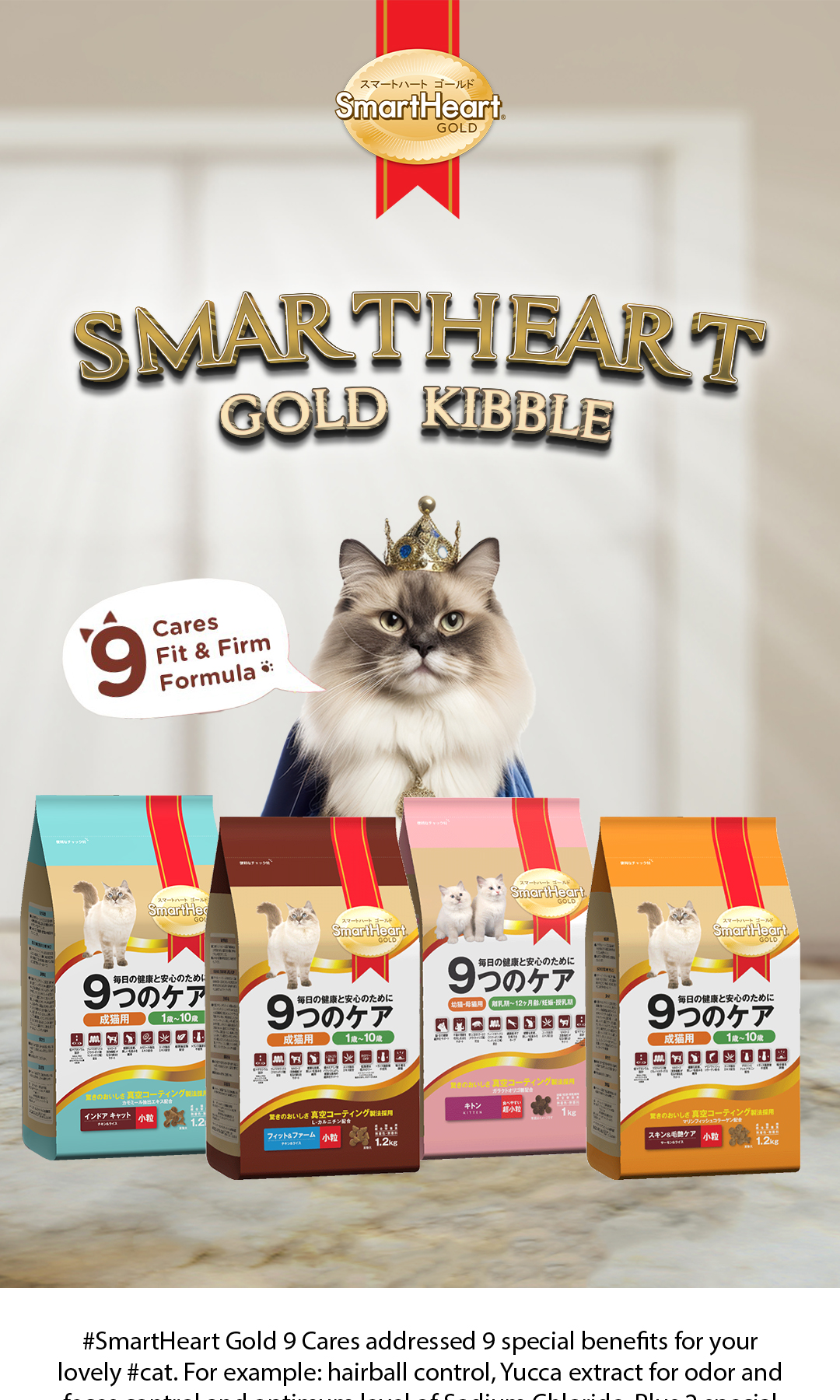 Smartheart Gold Cat Kibble - 9 Cares Fit & Firm / Skin & Coat Care ...