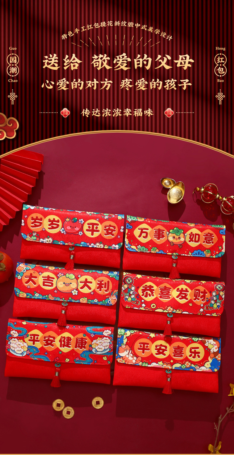 CNY Silk Embroidery Pouch/ Silk Red Packet/ Cloth Ang Bao/ New Notes ...