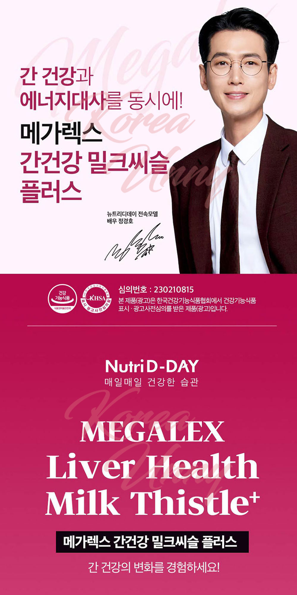 Nutri-Dday MEGALEX Liver Heath Milk Thistle Plus 500mg x 30 tablets ...