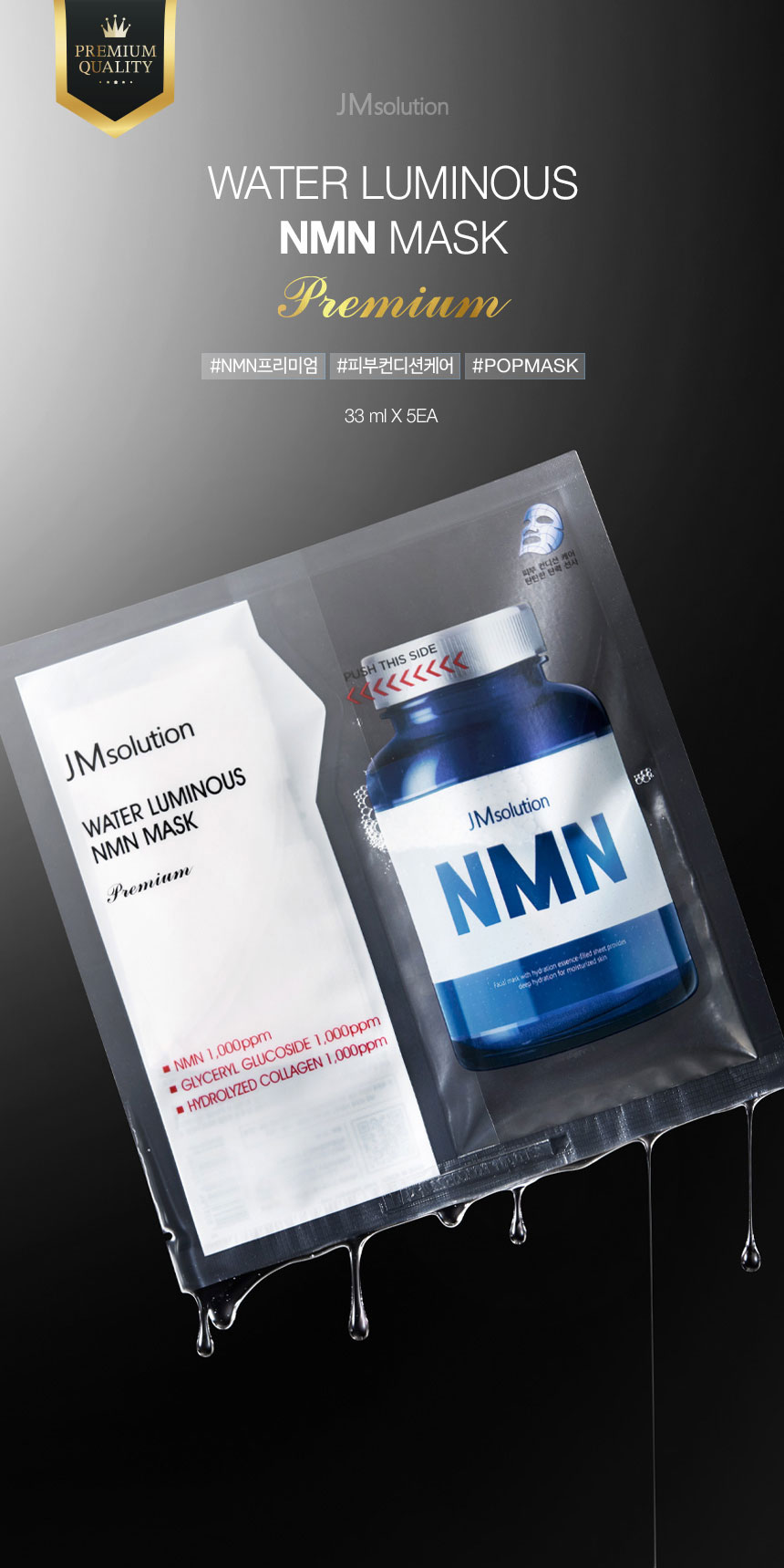 [JMSOLUTION] WATER LUMINOUS NMN MASK PREMIUM (5sheets) | Shopee Singapore
