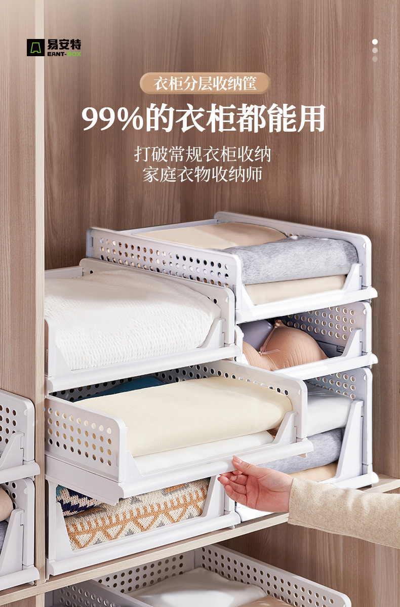 Wardrobe Organizer Storage Stackable Drawer Storage Box Big Multi ...