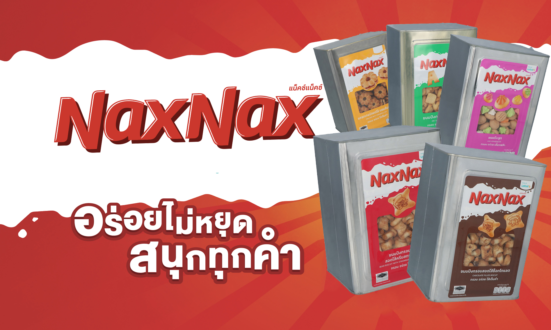 NaxNax Childhood ABC Shape Pineapple Jam Ice Gem Biscuits Filling Bear ...