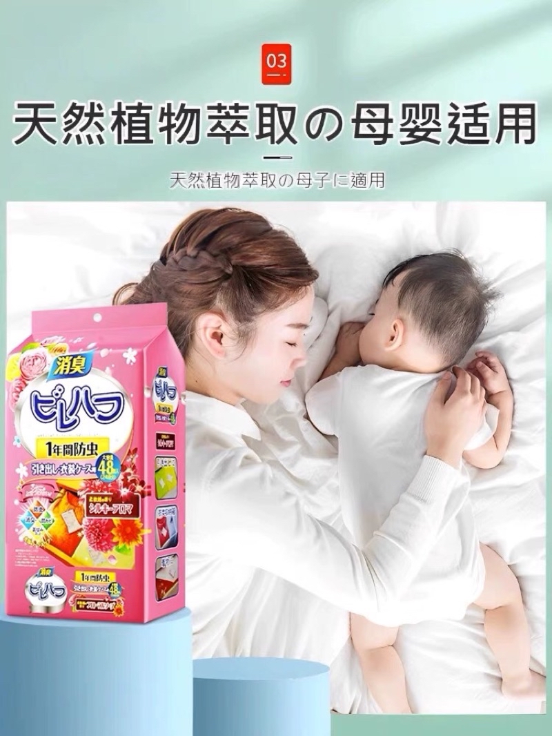 [Sg Ready Stocks] Japan Earth Anspeed Mothball Wardrobe Anti Mildew ...