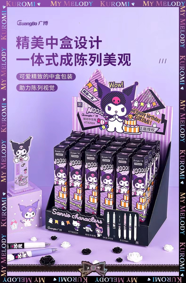 [SG Seller]Guangbo Blind Box Gel Pen Sanrio Kuromi Characters Black 0 ...