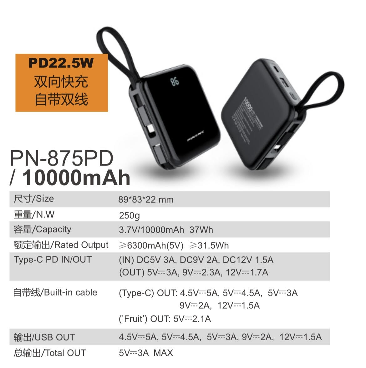 PINENG Powerbank Fast Charging/ 22.5W With Built-in Cable(Fruit/Type C ...