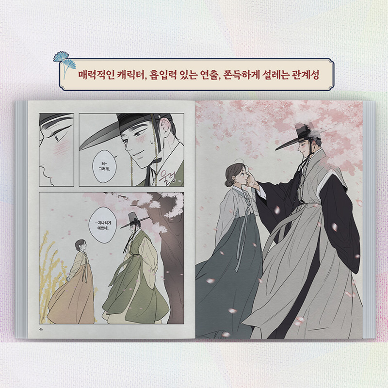 [Korean edition] The Goblin And The Shaman (Wolo YeonHwa) THE ART BOOK ...