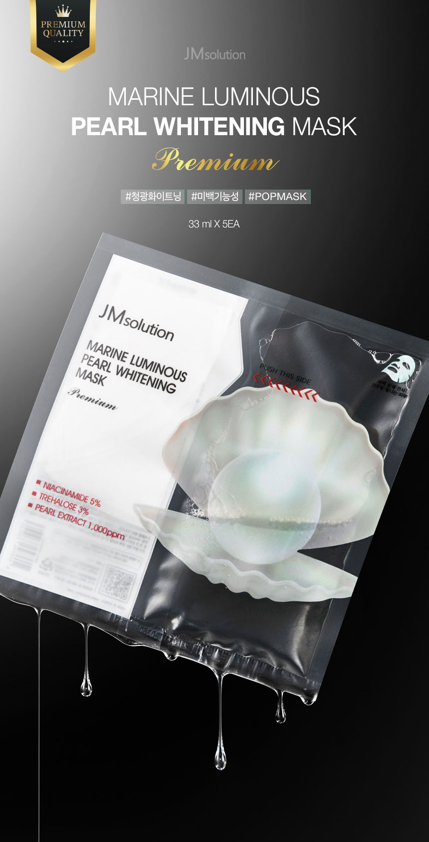 [JMSOLUTION] MARINE LUMINOUS PEARL WHITENING MASK PREMIUM (5sheets) | Shopee Singapore