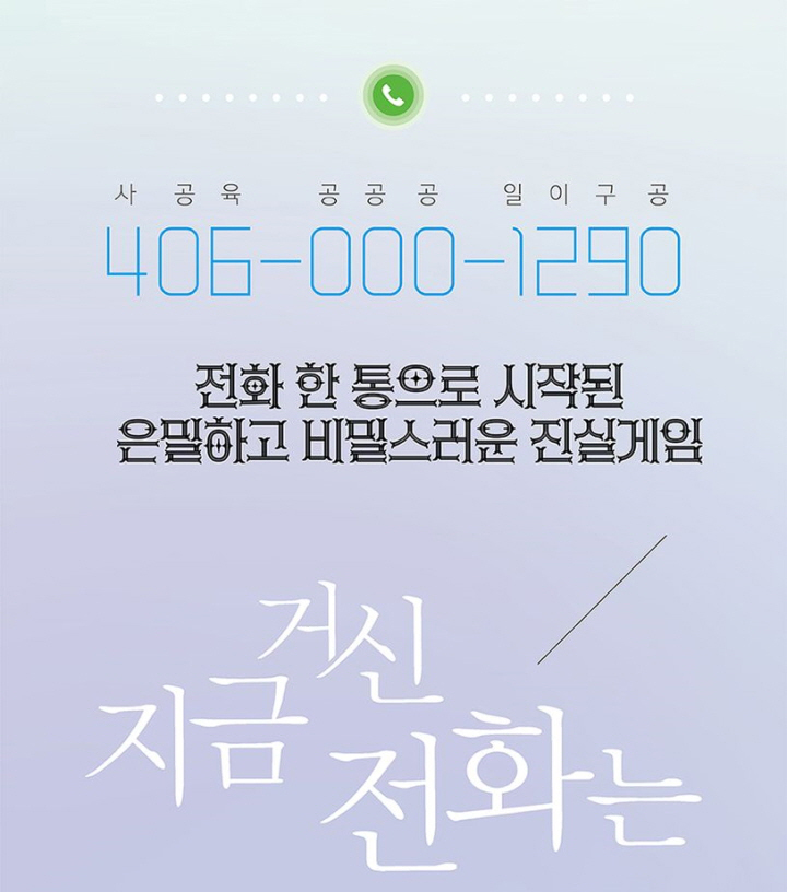 When the Phone Rings Script Book Set - 2024 KOREA MBC DRAMA (11th Mar.2025) | Shopee Singapore