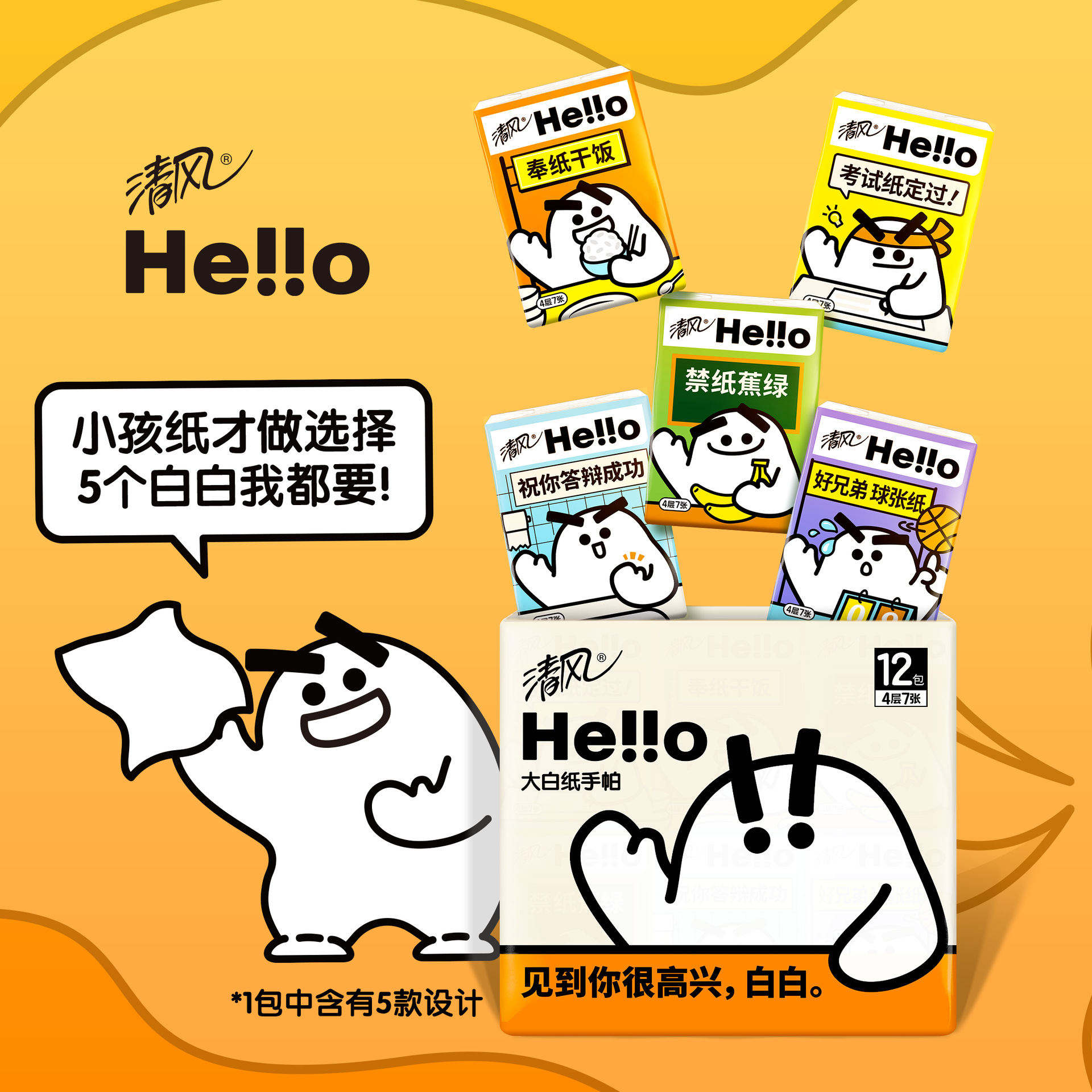 Breeze清风 Hello Pocket Tissue - (4 Ply/12 Packs ) | Shopee Singapore