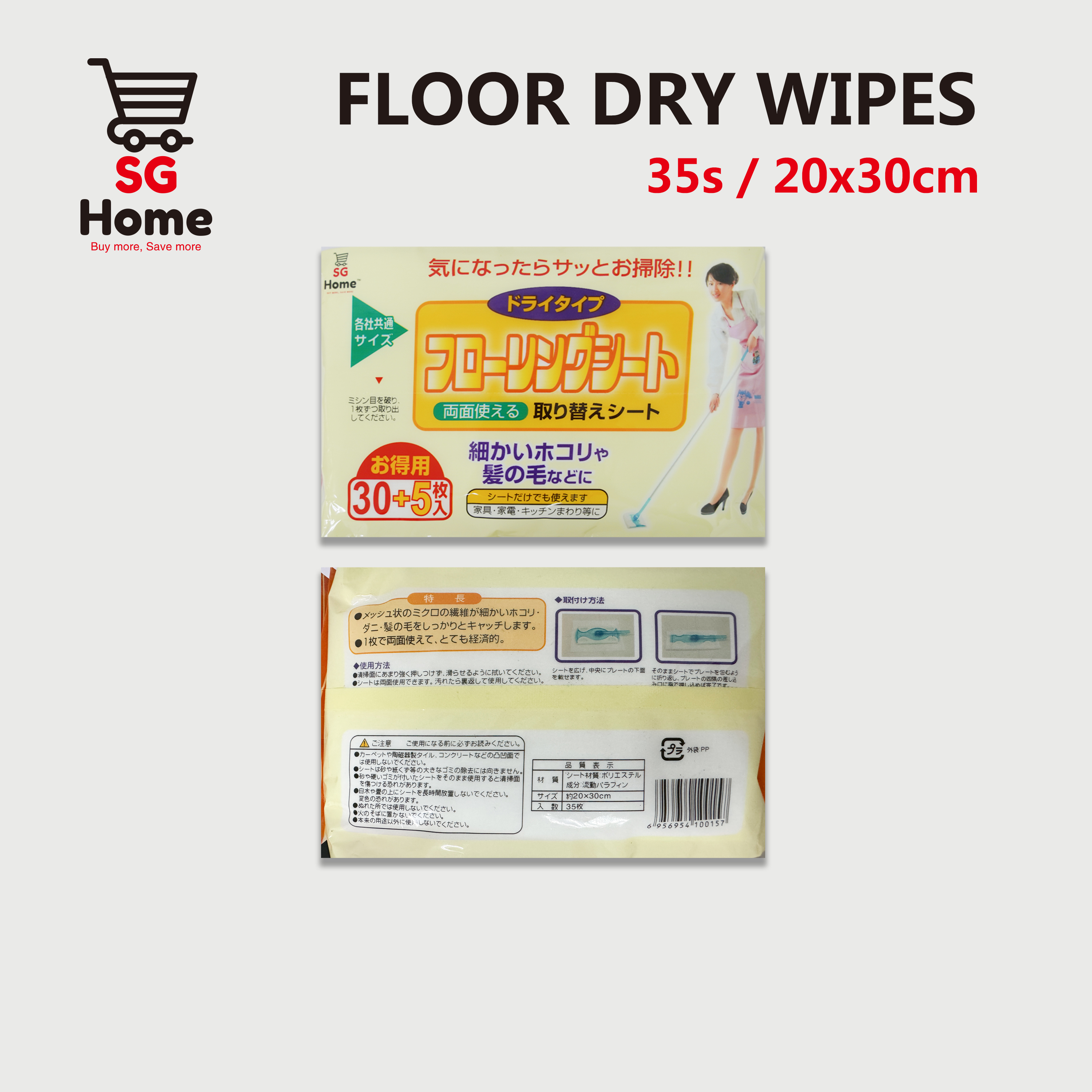 Disposable Floor Wipes Dry Floor Wipes Anti Bacteria Cleaning Japan ...