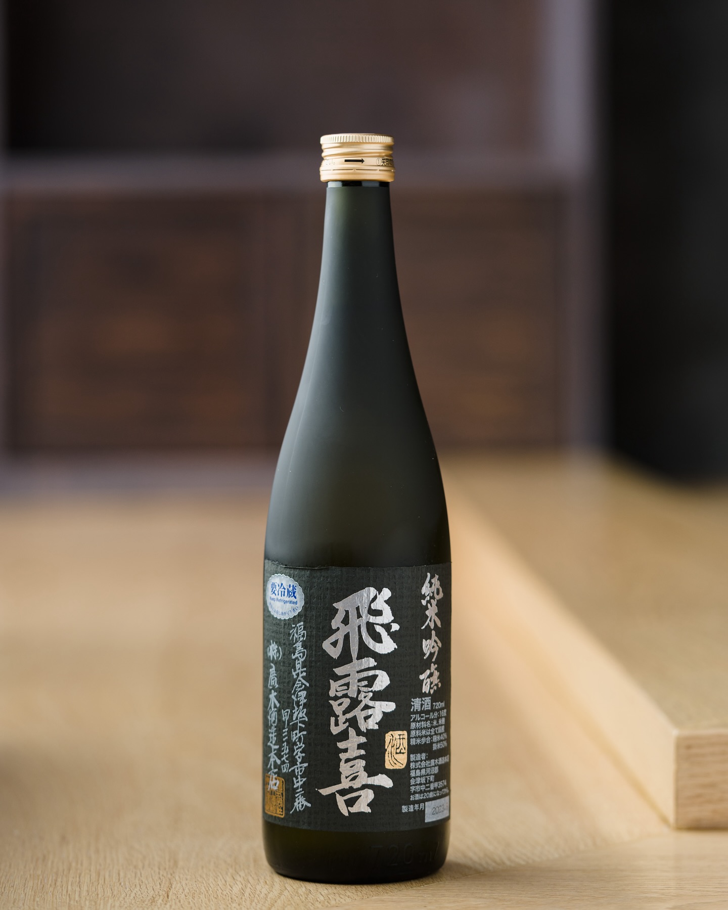Hiroki Junmai Junmai Ginjo Black Label Japanese sake 16% 720ml 飛露喜 純米吟醸 ...
