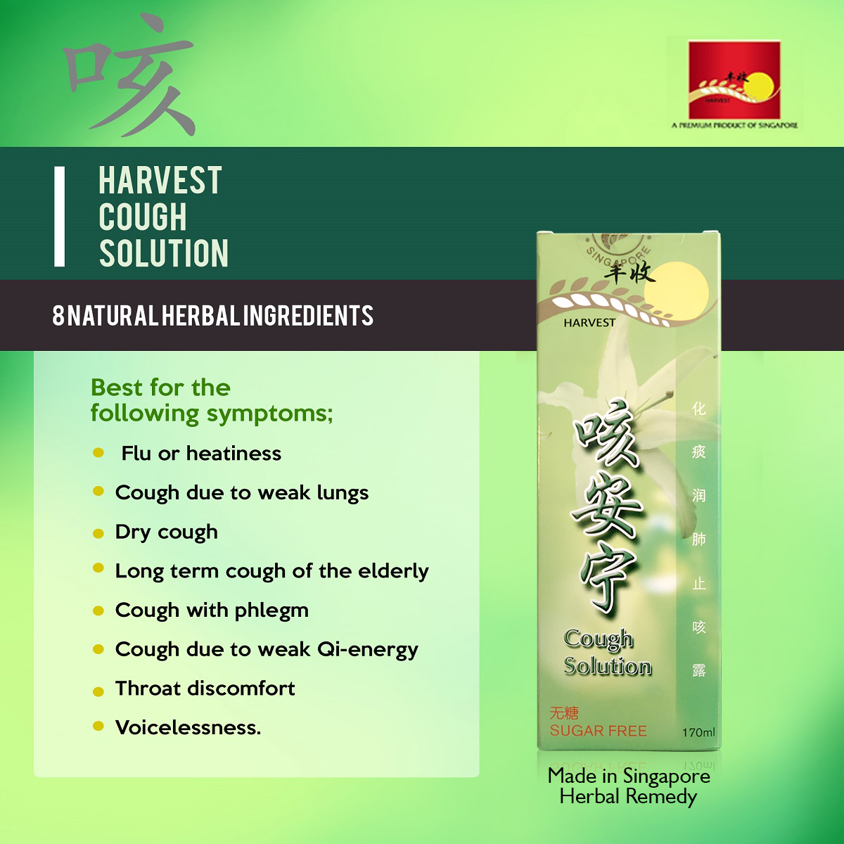 [Harvest] (Mix & Match) TCM Cough Solutions | Shopee Singapore
