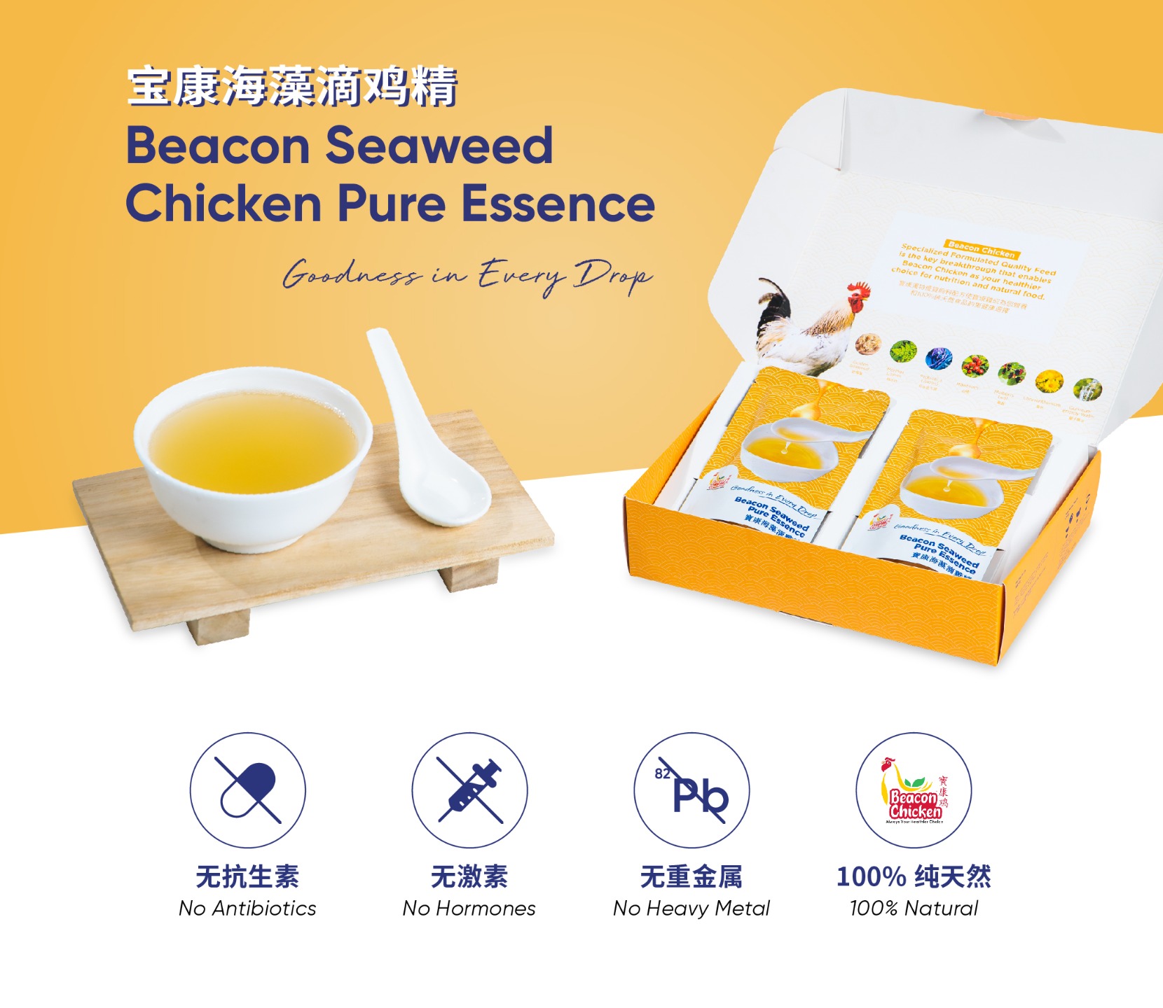 Beacon Seaweed Chicken Pure Essence (80ml X 6pack) | Exp: Nov 2026 ...