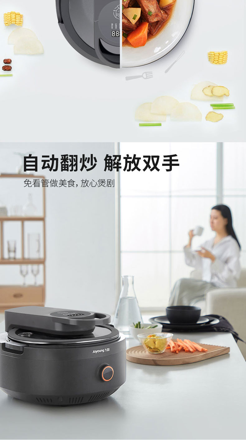 Joyoung| Electric Cooking Robot Machine| Automatic Frying Smart Wok ...