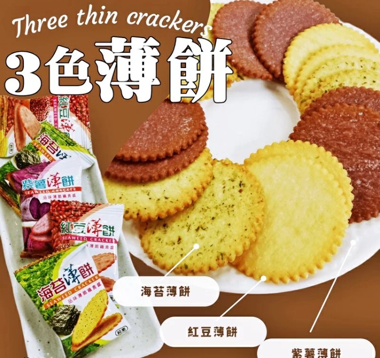 TAIWAN - THREE THIN CRACKERS(Purple sweet potato/ Seaweed/ Red bean ...