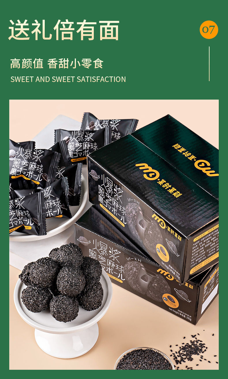 SG Ready Stock Black Sesame Balls Healthy Snacks Burst Black Sesame ...