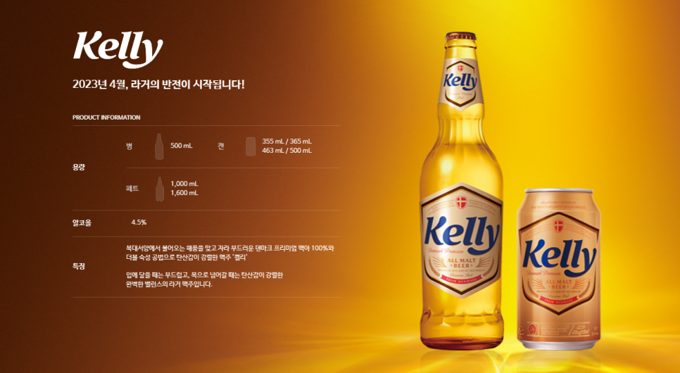 Kelly Beer 500ml x 12 bottles Alc: 5% | Shopee Singapore