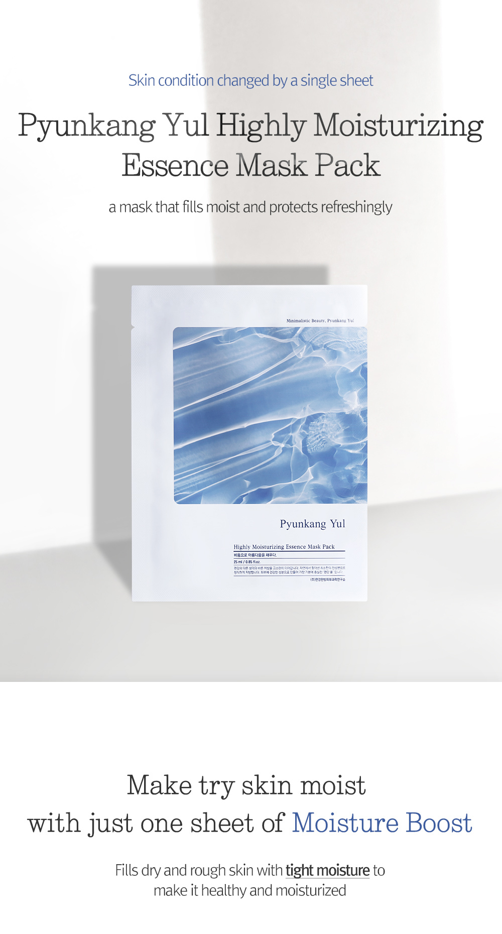 [Pyunkang Yul] Highly Moisturizing Essence Mask Pack 10pcs | Shopee ...