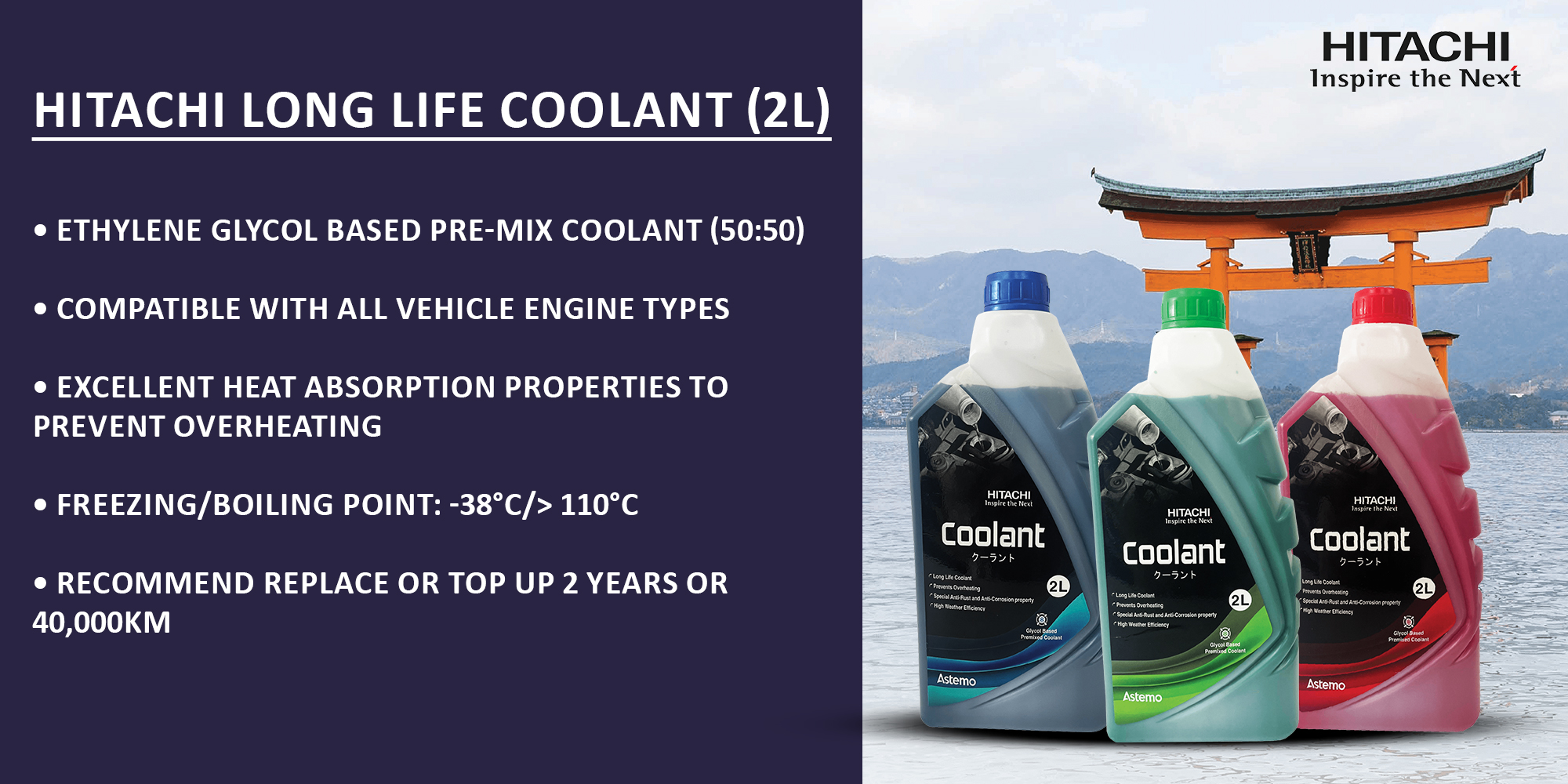 HITACHI Long Life Coolant 2 Litre GREEN / BLUE / RED | Shopee Singapore