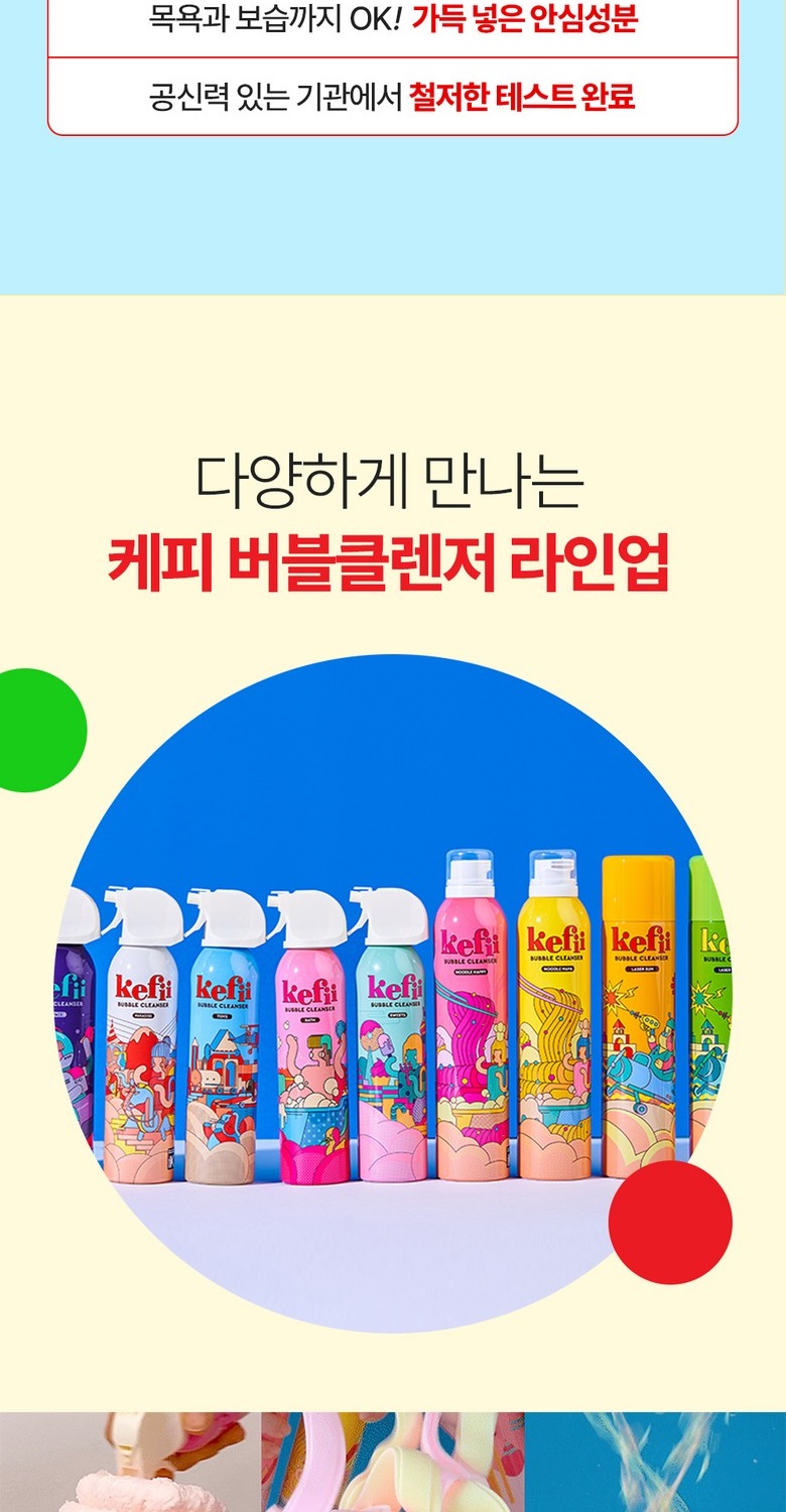 [1+1] Kefii Made in Korea Noodle Kids Bubble Cleanser Noodle 300ml ...