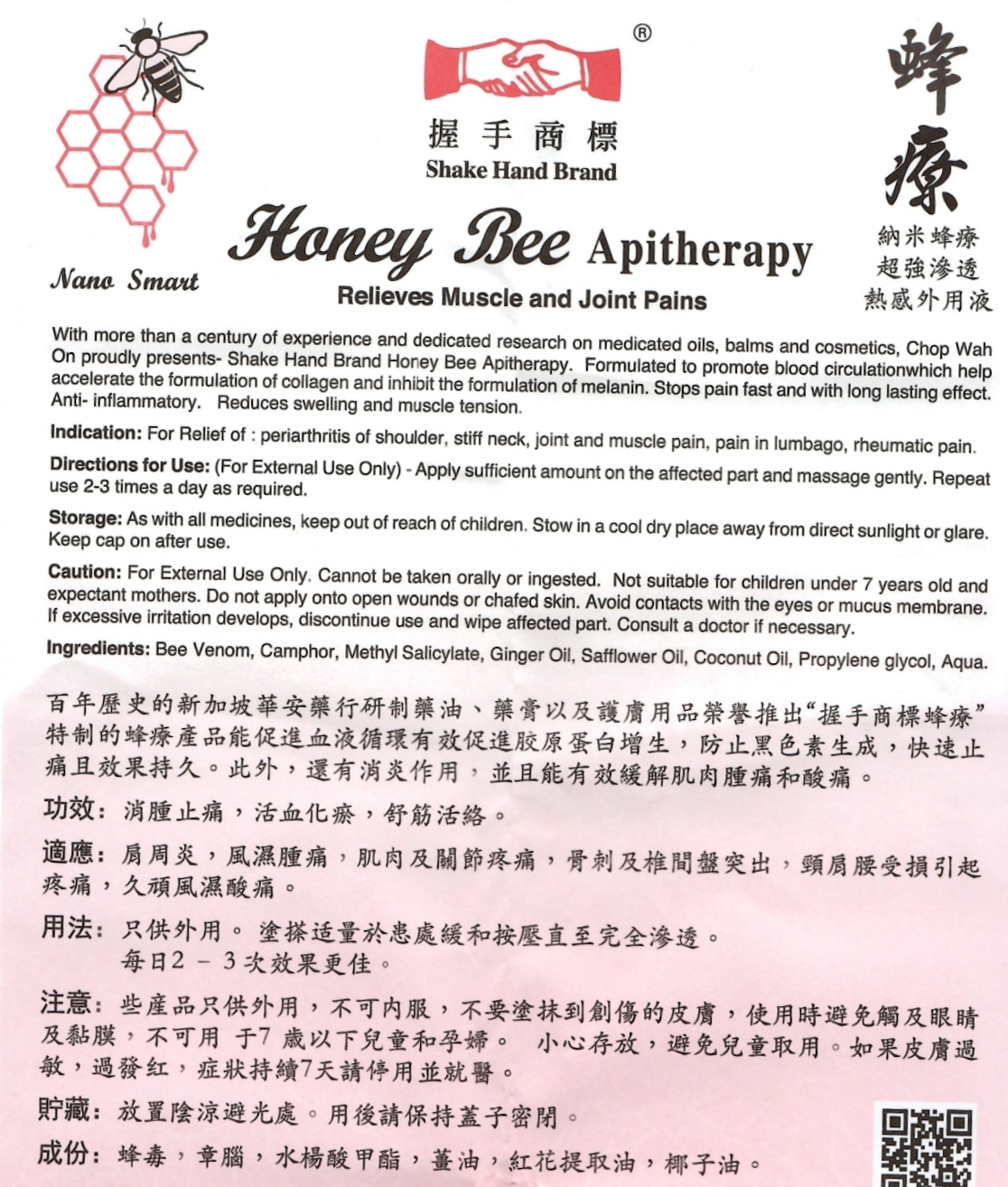 [🇸🇬SG Stock]Honey Bee Apitherapy Bee venom for relief muscle/joint pain ...