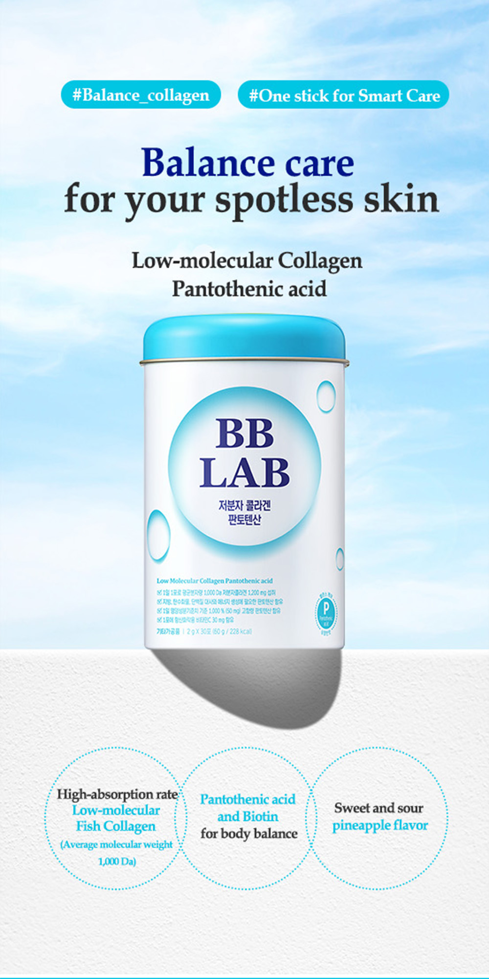 NUTRIONE BB LAB Collagen Pantothenic Acid (2g x 30 sticks) 1 BOX ...