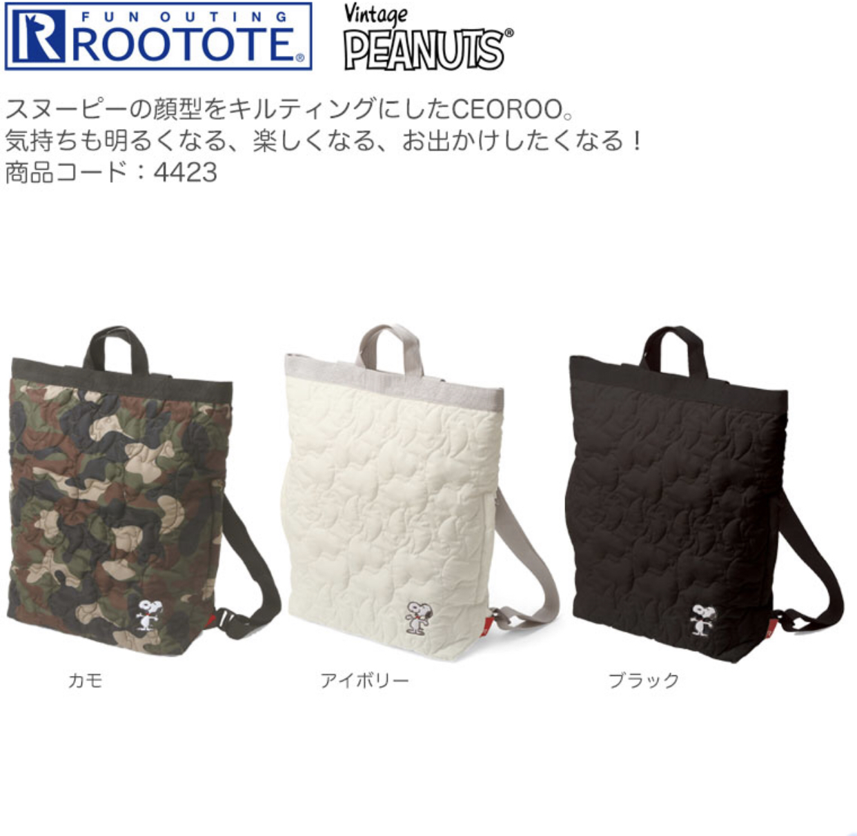 ROOTOTE Snoopy Theo-Roo Backpack Quilted Tote Lightweight A4 Handheld ...